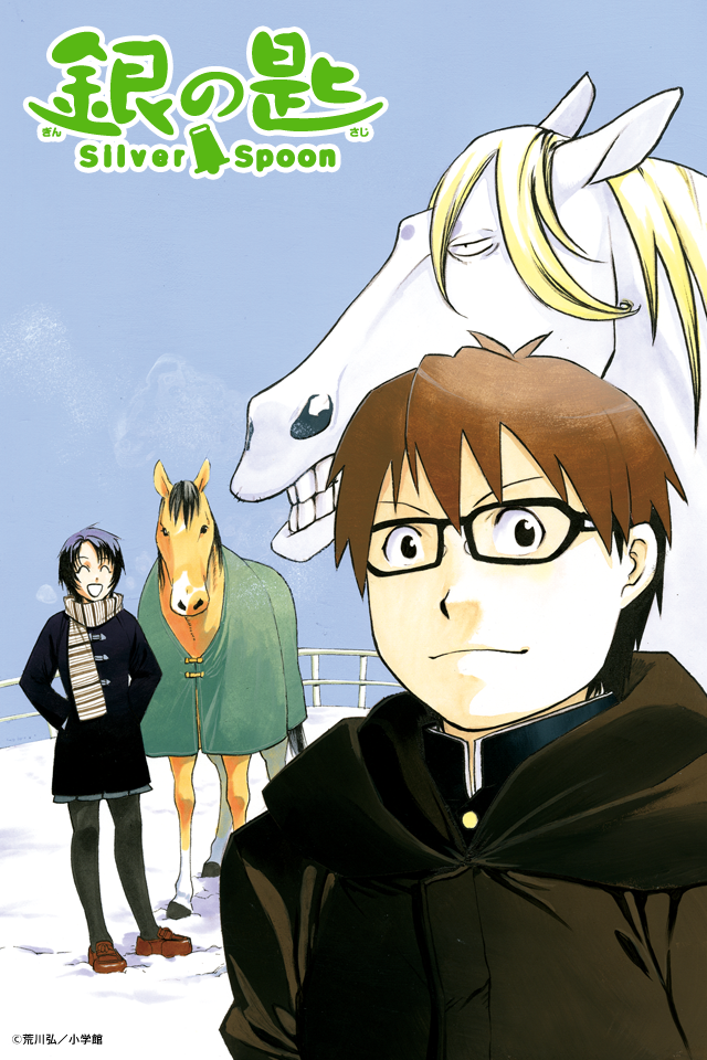 Avis manga : Silver Spoon tome 1