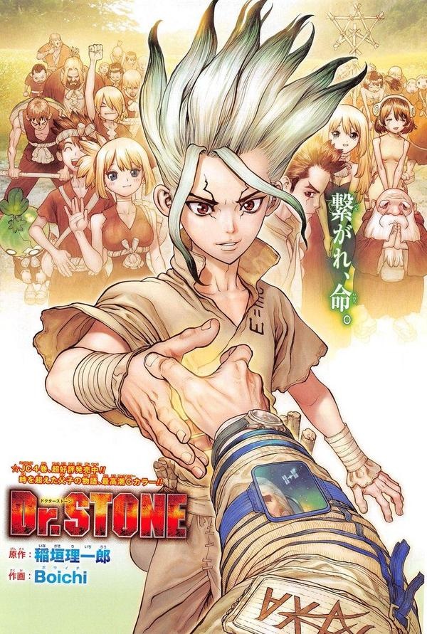 Avis manga : Dr. Stone (tome 7)
